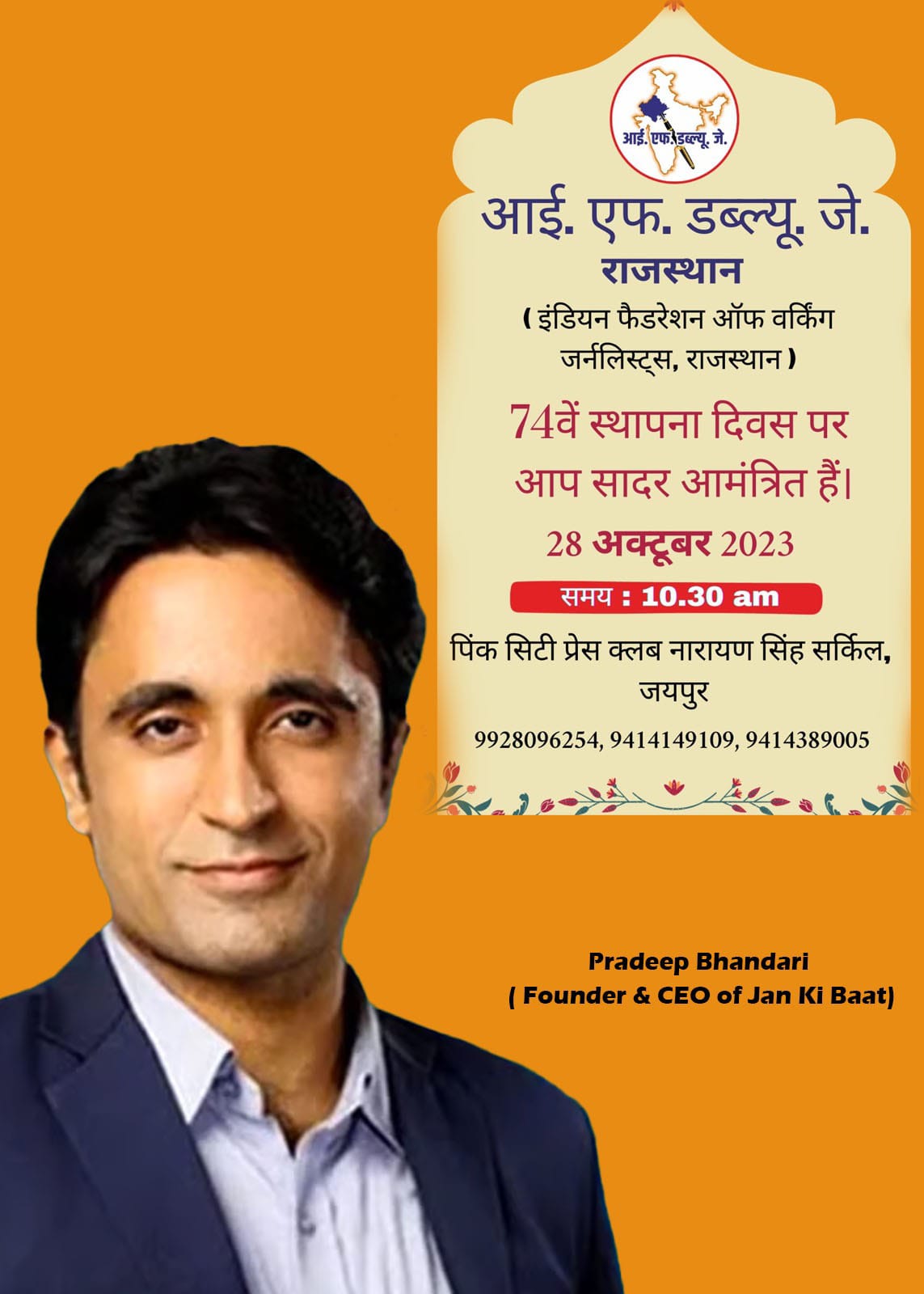 Pradeep Bhandari Delivers Inspiring Address to One of India's Oldest ...